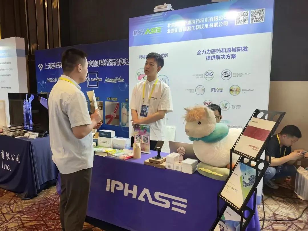 8.17 北京·亦庄 | 细胞基因治疗创新论坛 IPHASE与您不见不散！