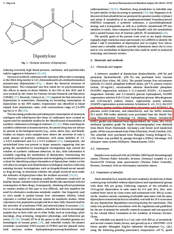 喜讯：司法鉴定科学研究院使用IPHASE产品发表高质量文章（IF=3.4）