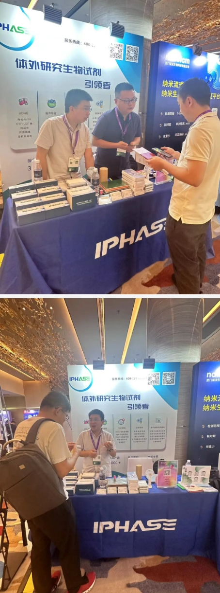 IPHASE/汇智和源强势亮相西部创新论坛，展现非凡实力！