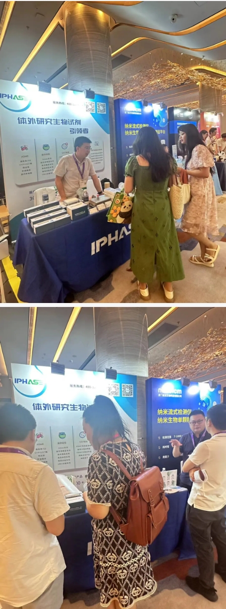 IPHASE/汇智和源强势亮相西部创新论坛，展现非凡实力！