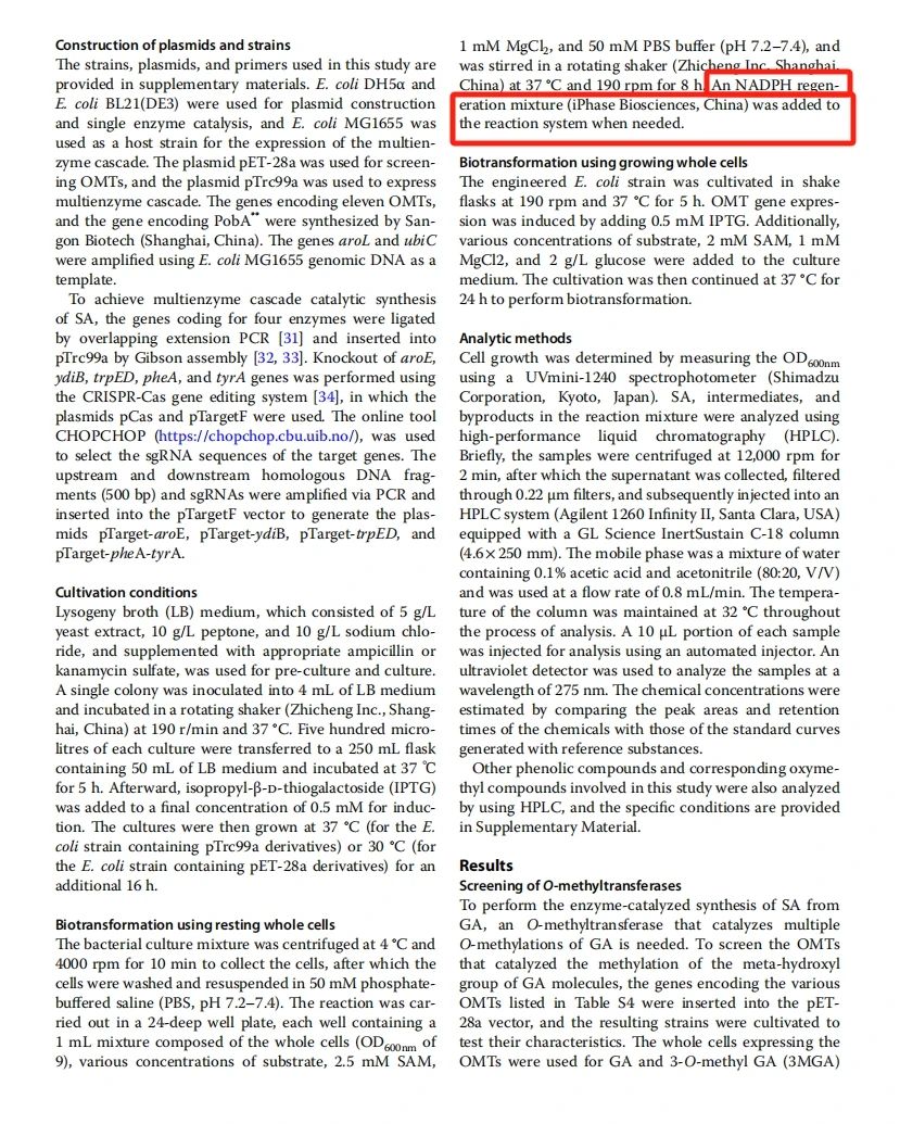 喜讯：北京理工大学生命学院使用IPHASE产品发表高质量文章（IF=6.4）