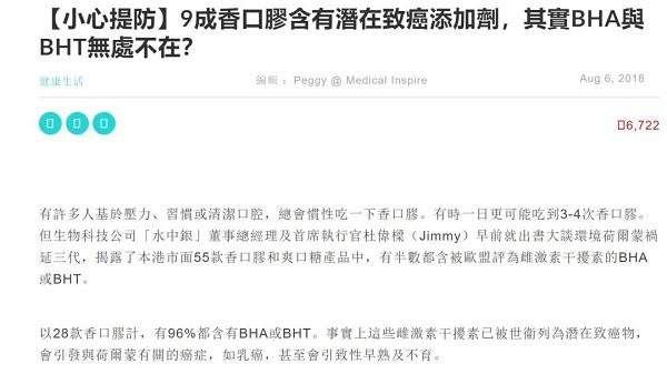 BHA/BHT：安全的添加剂